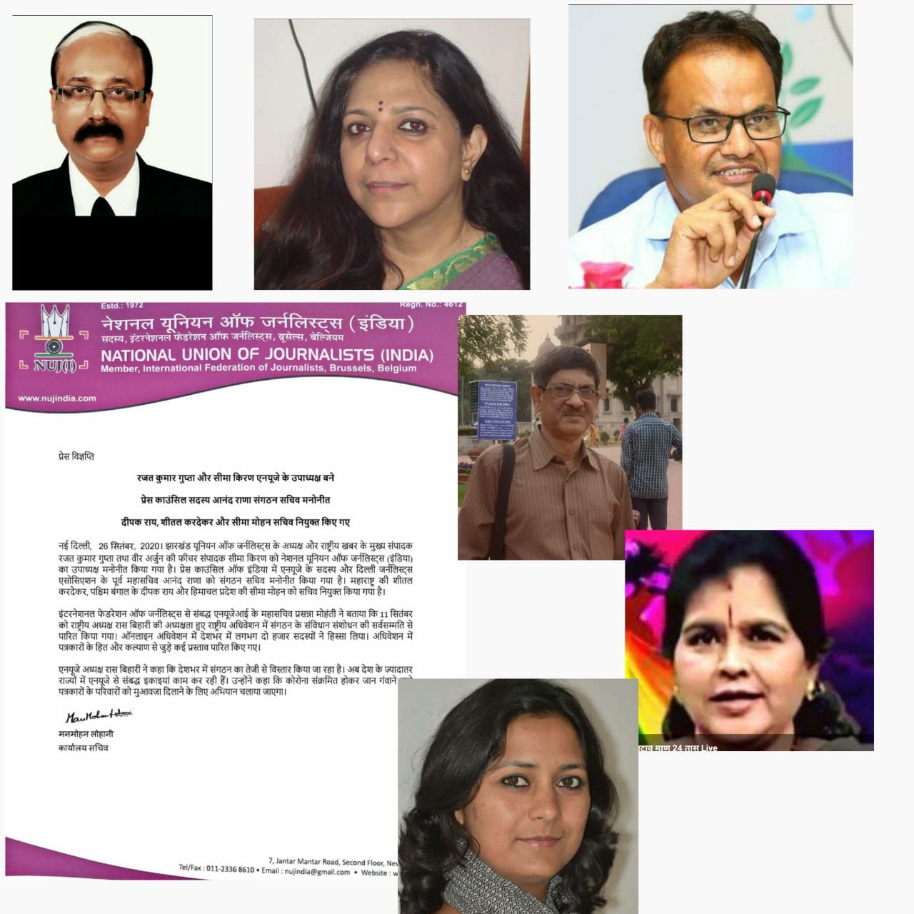 NATIONAL UNION OF JOURNALIST ( NUJ INDIA )